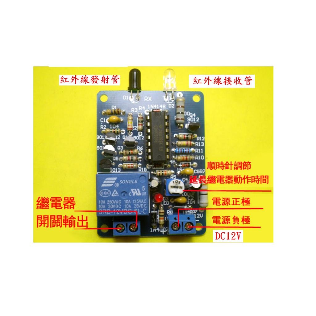12v 4W Infrared Buzzer Module (Including Power Supply And Buzzer ...