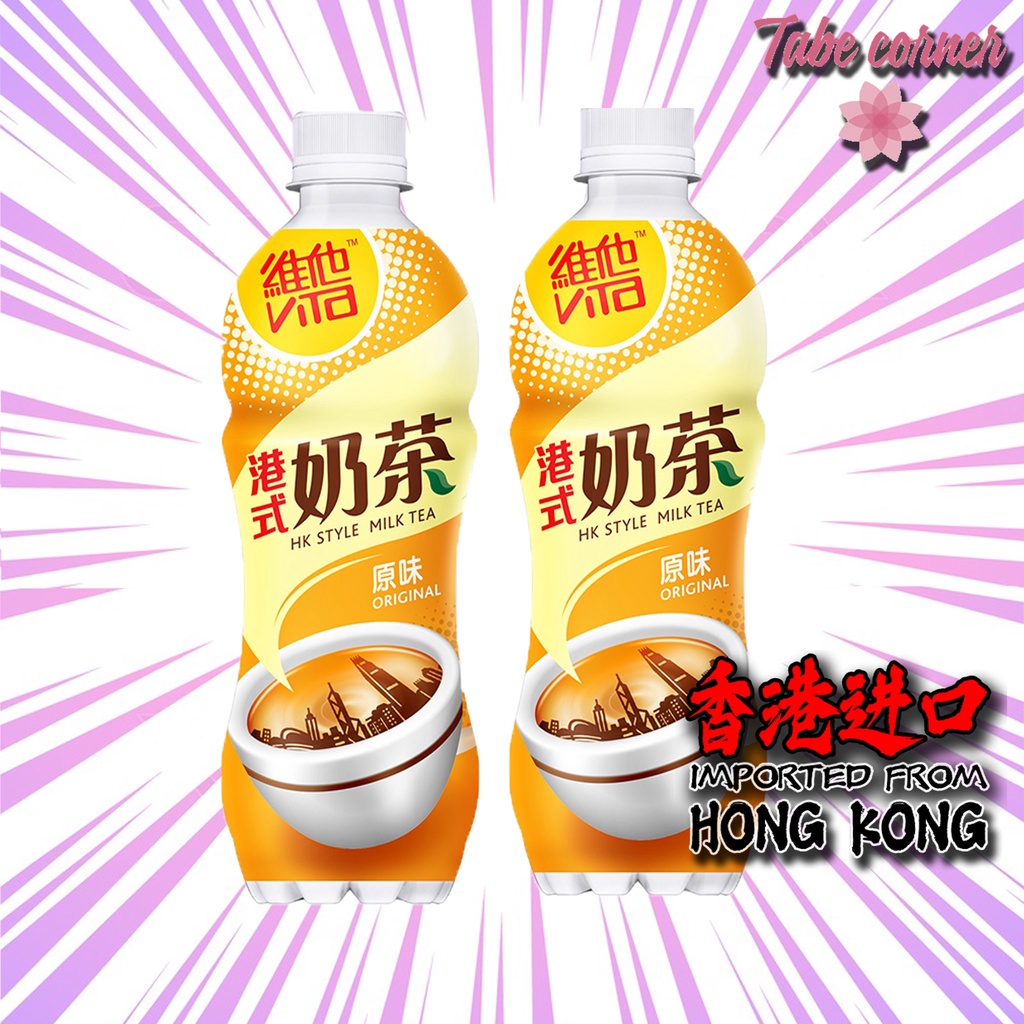 【Made in Hong Kong】Vita HK Style Milk Tea 480ml x 2 Bottles |【香港进口-全现货】港版 VITA 维他港式奶茶原味 特浓茶味 ...