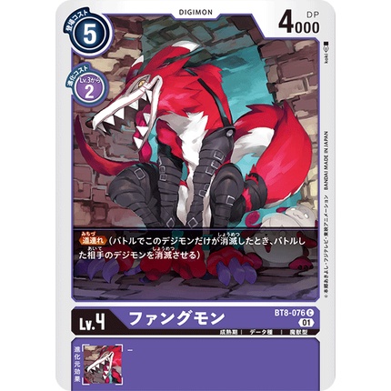 Fangmon (BT8-076) Common - (BT08 Booster New Hero ) - Digimon Card ...