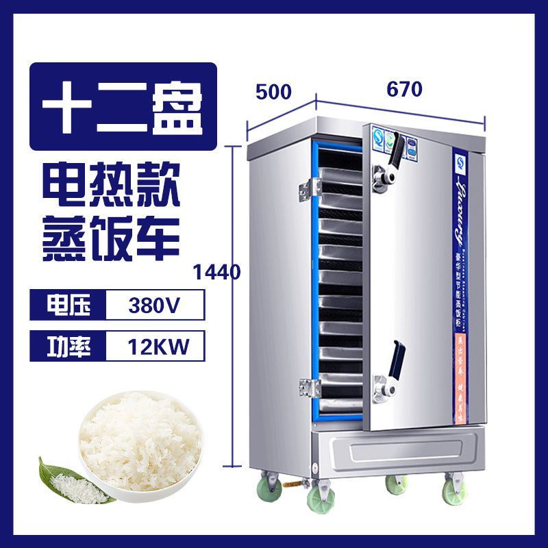 Steaming rice cabinet commercial electric steaming box gas canteen ...