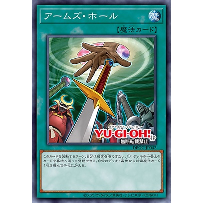YUGIOH Hidden Armory DBGC-JP042 | Shopee Malaysia