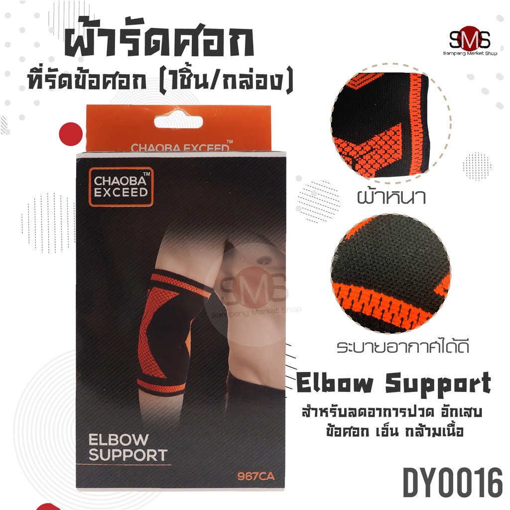 Elbow Support For Pain Inflammatory Elbows Tendons Muscles. | Shopee ...