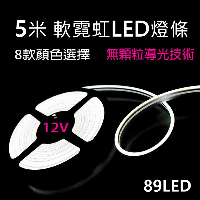 Super Bright Soft Neon Light Strip Ktv Design Light Lighting Stage ...