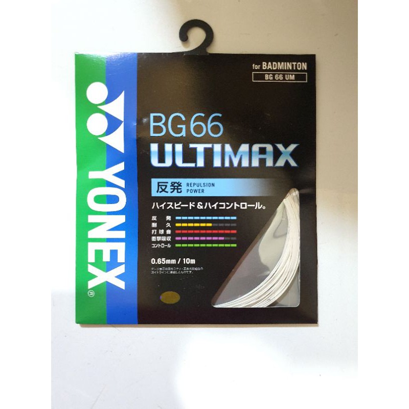 Original YONEX BG66 ULTIMAX JAPAN Badminton Strings | Shopee Malaysia