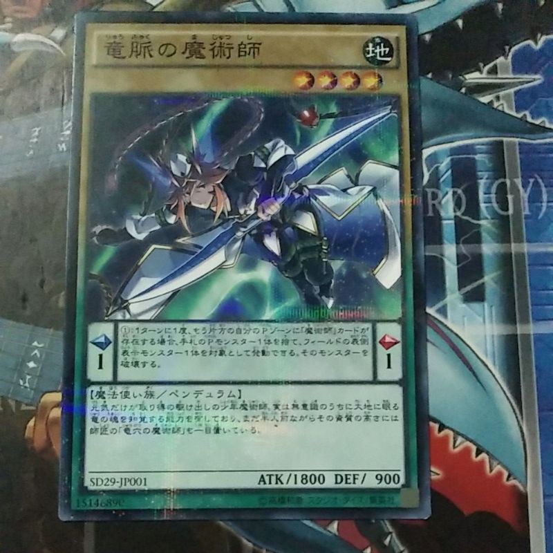 Yugioh Card 游戏王 Dragonpulse Magician SD29-JP001 | Shopee Malaysia