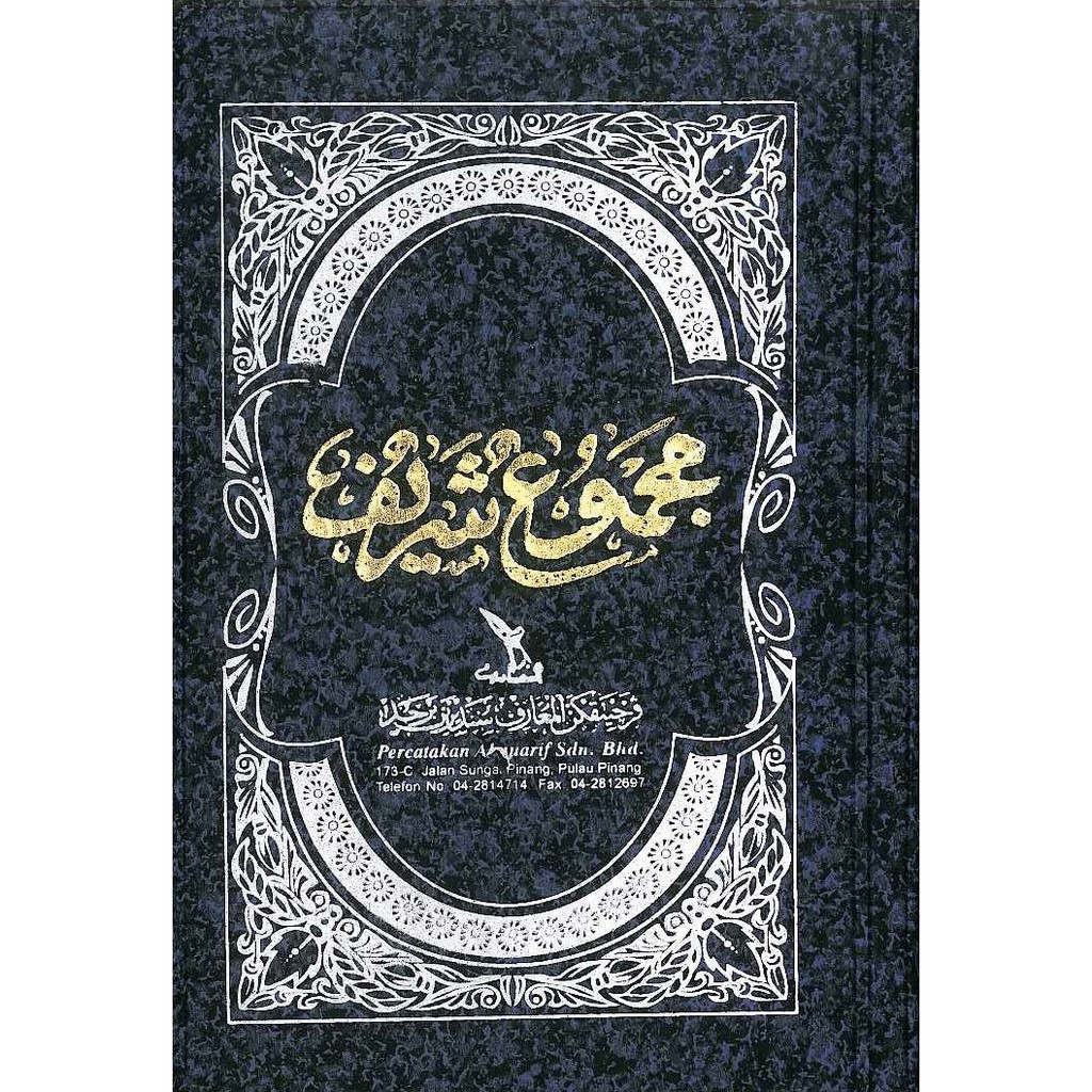 Buku Majmuk Syarif Jawi BARU - ALM | Shopee Malaysia