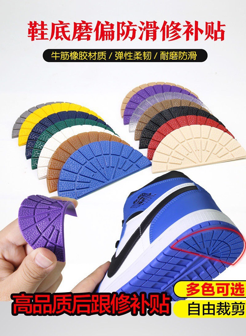 SNEAKER WEAR RESISTANT AND ANTISKED REPAIR PATCH | Shopee Malaysia