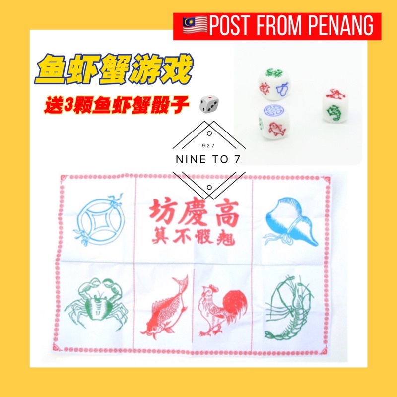 鱼虾蟹骰子游戏Fish Prawn Crab Game Dice Set Paper | Shopee Malaysia