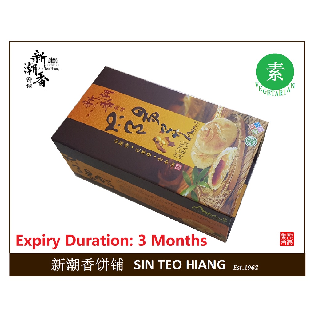 Pong Piah | Sin Teo Hiang | Est 1962 | 椪饼 | - 6 Pcs | Shopee Malaysia