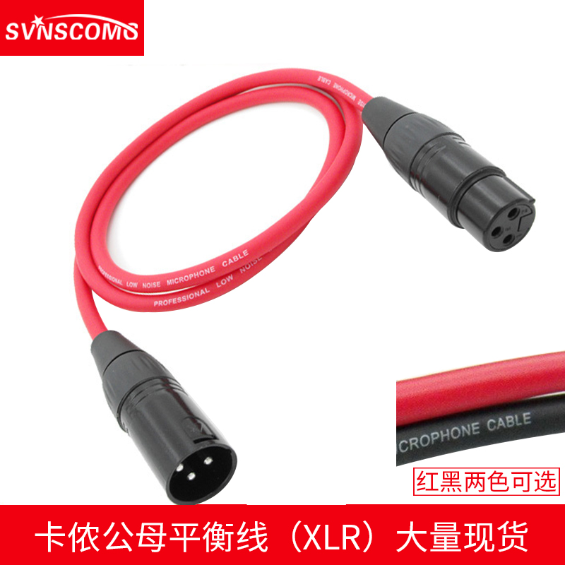 DMX512 stage light control line three-core male and female line ...