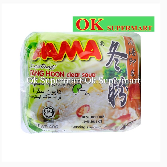 Pama Instant Tang Hoon Clear Soup 40g X 5’s | Shopee Malaysia