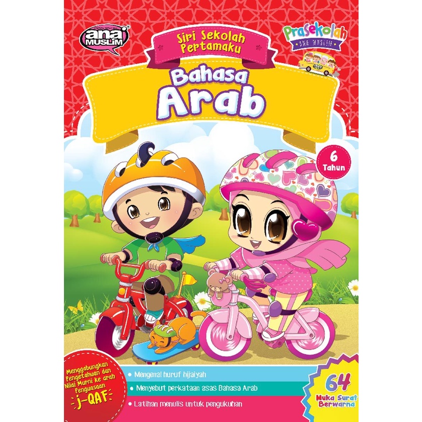 ANA MUSLIM - buku prasekolah SIRI SEKOLAH PERTAMAKU BAHASA ARAB ...