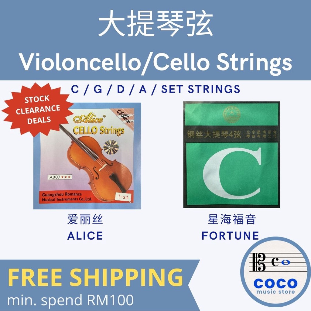 coco music｜大提琴弦 Violoncello Cello Strings｜1/2/3/4/套弦 C/G/D/A/Set ...
