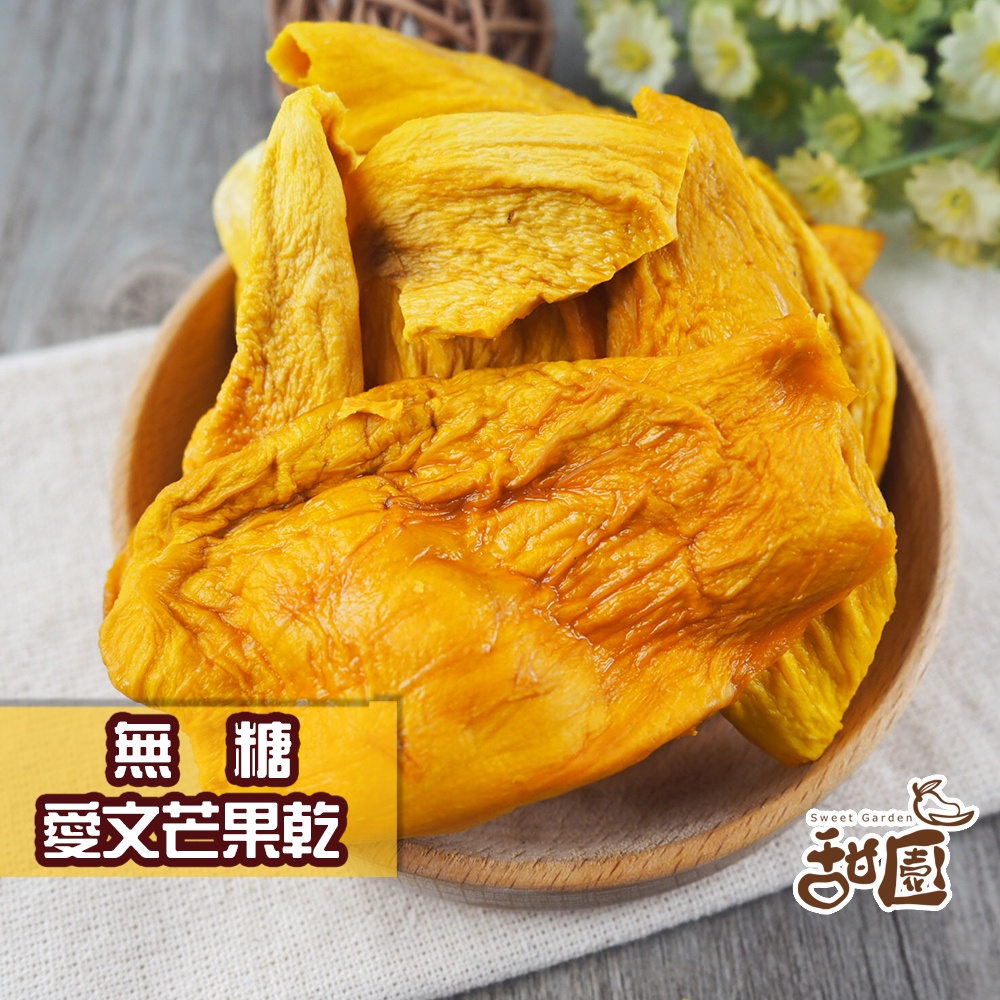 Sugar-Free Aiwen Dried Mango/Reduced Mango/Special A Mango 300g Large ...