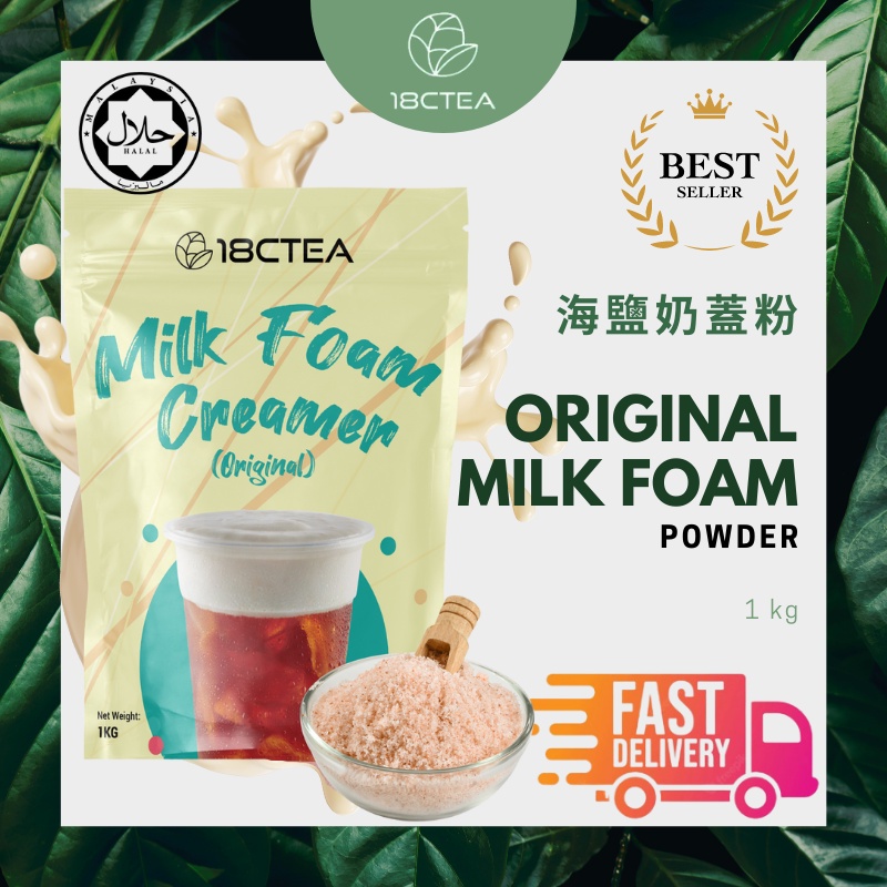 18CTEA- Original Milk Foam Powder 1kg 【HALAL】海鹽奶蓋粉 1kg | Shopee Malaysia