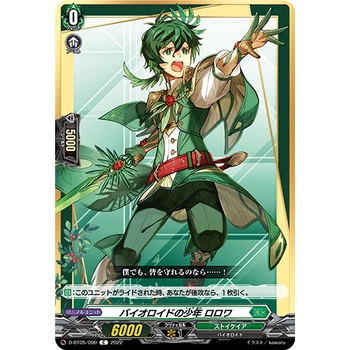 Cardfight Vanguard overDress D-BT05/090 C Bioroid Youth, Rorowa JP ...