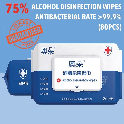 75% Alcohol Disinfection Wipes Sterilisation Hand Wipe Sterilisation ...
