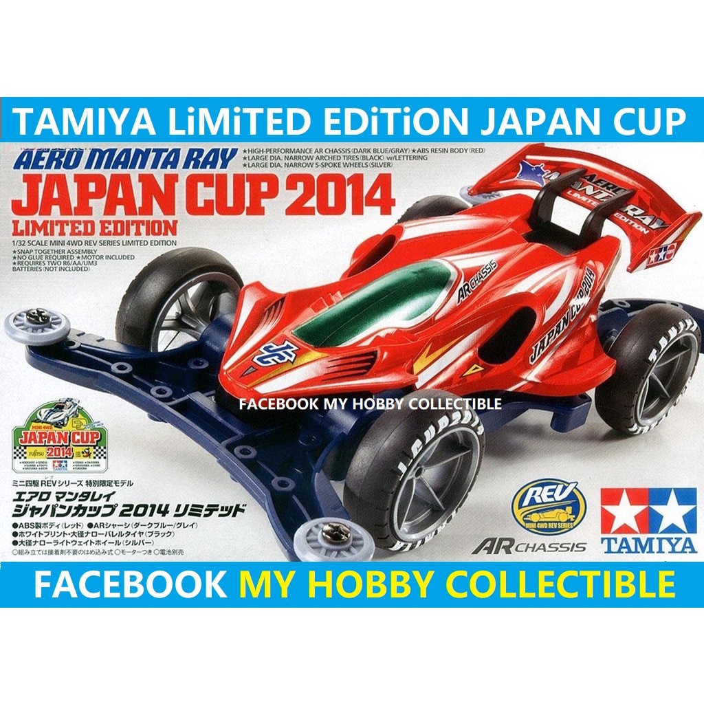 TAMIYA Manta Ray Japan Cup 2014 Limited Edition REV Mini 4wd (AR Chasis ...
