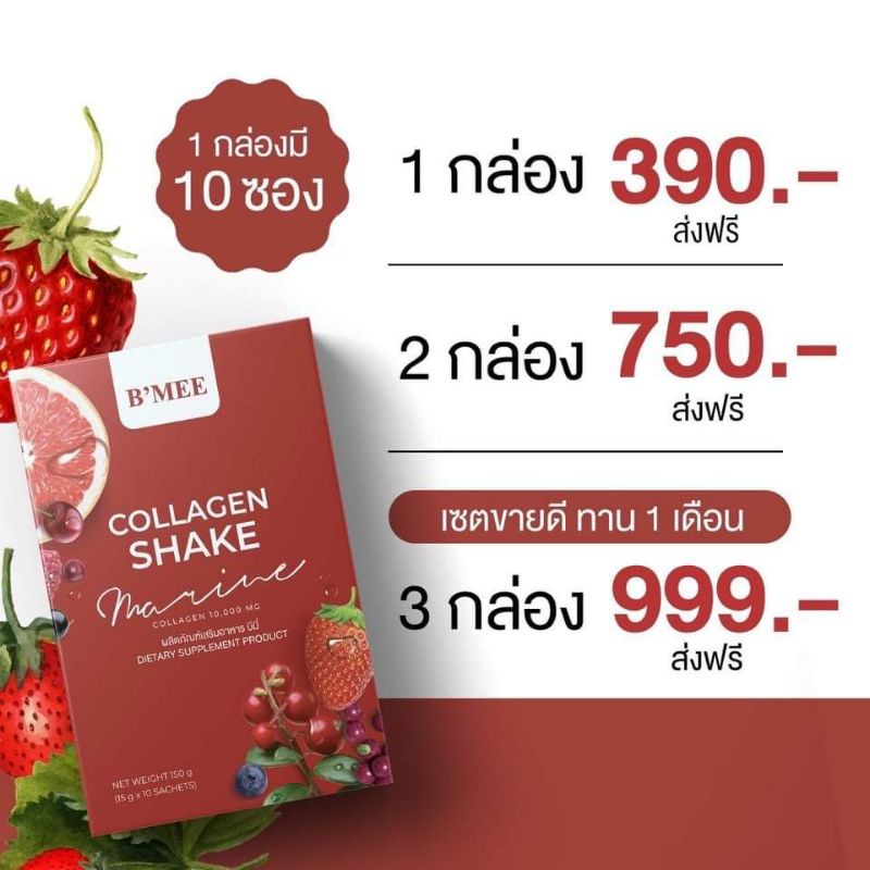 Bimy Collagen B'mee Shake 10 000 mg 1 Box Contains 10 Sachets. | Shopee Malaysia