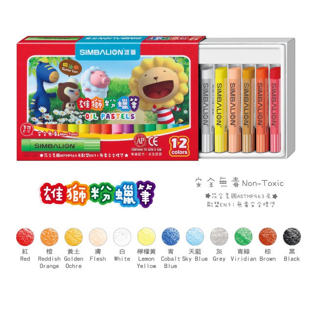 Lion OP-12A Cream Powder Crayon 12 Colors | Shopee Malaysia