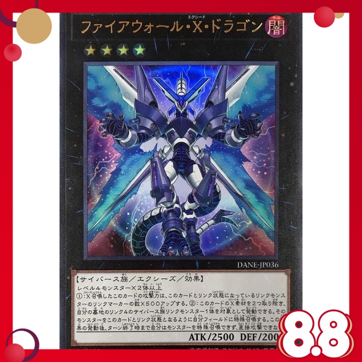Yu-Gi-Oh DANE-JP036 Firewall Xceed Dragon Ultra Rare | Shopee Malaysia