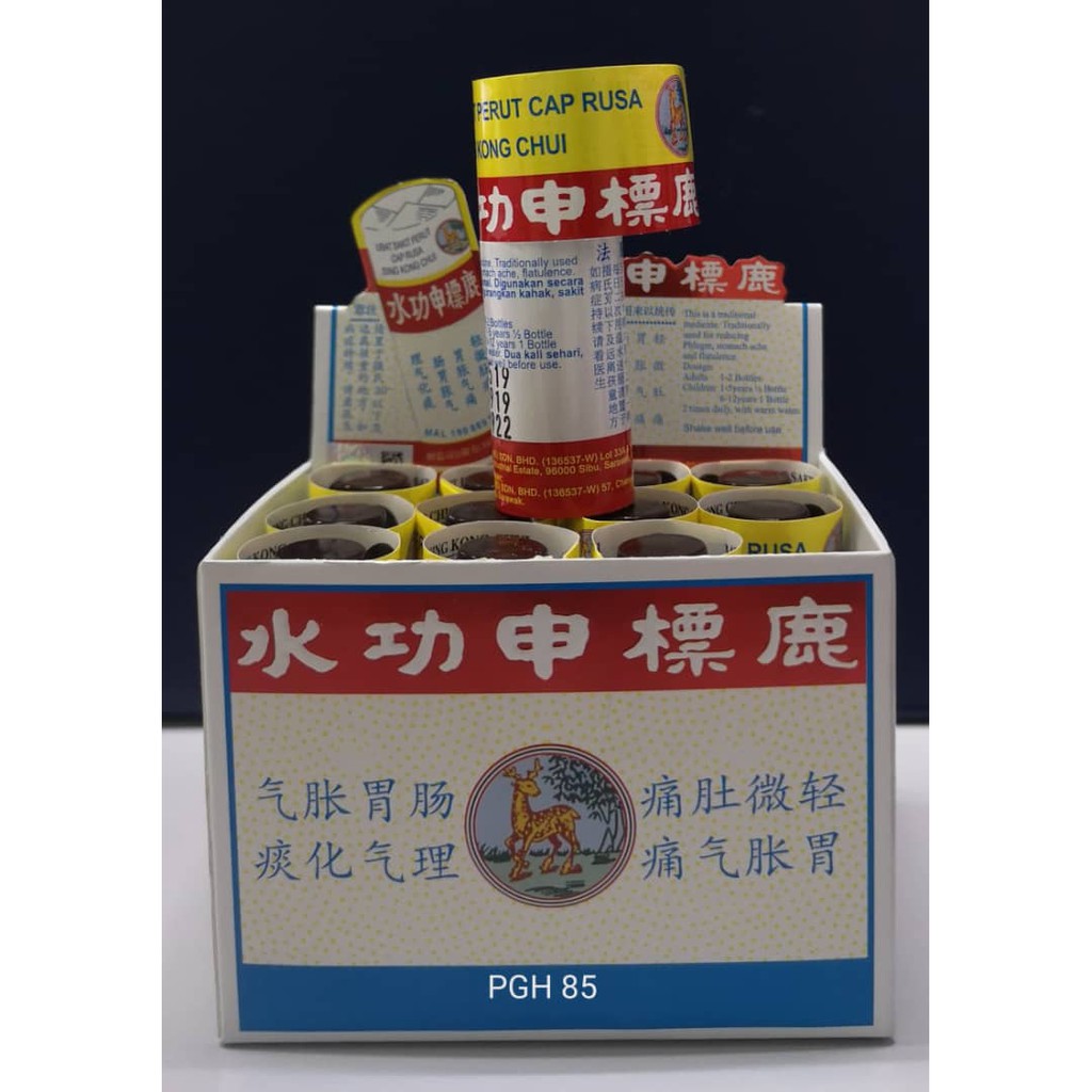 鹿标申功水 (10ML x 12 BOTTLES) UBAT SAKIT PERUT CAP RUSA SING KONG CHUI ...