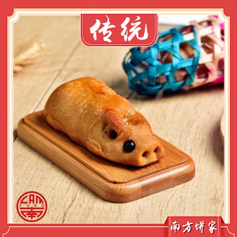 猪笼饼 Piglet Mooncake传统 月饼 MOON CAKE GIFT 🐖古早味 猪笼饼 猪仔饼Golden Piglet 中秋节 ...