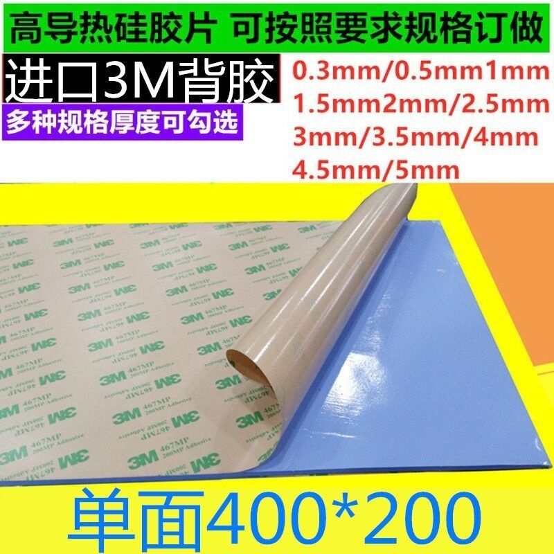 High Thermal Conductive Silicone Sheet Single-Sided Double-Sided 3M ...