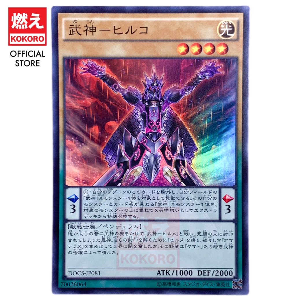 YUGIOH CARD Bujin Hiruko 武神-蛭子 DOCS-JP081 SR SER [KOKORO 游戏王] [兽战士] [光] [灵摆] | Shopee Malaysia