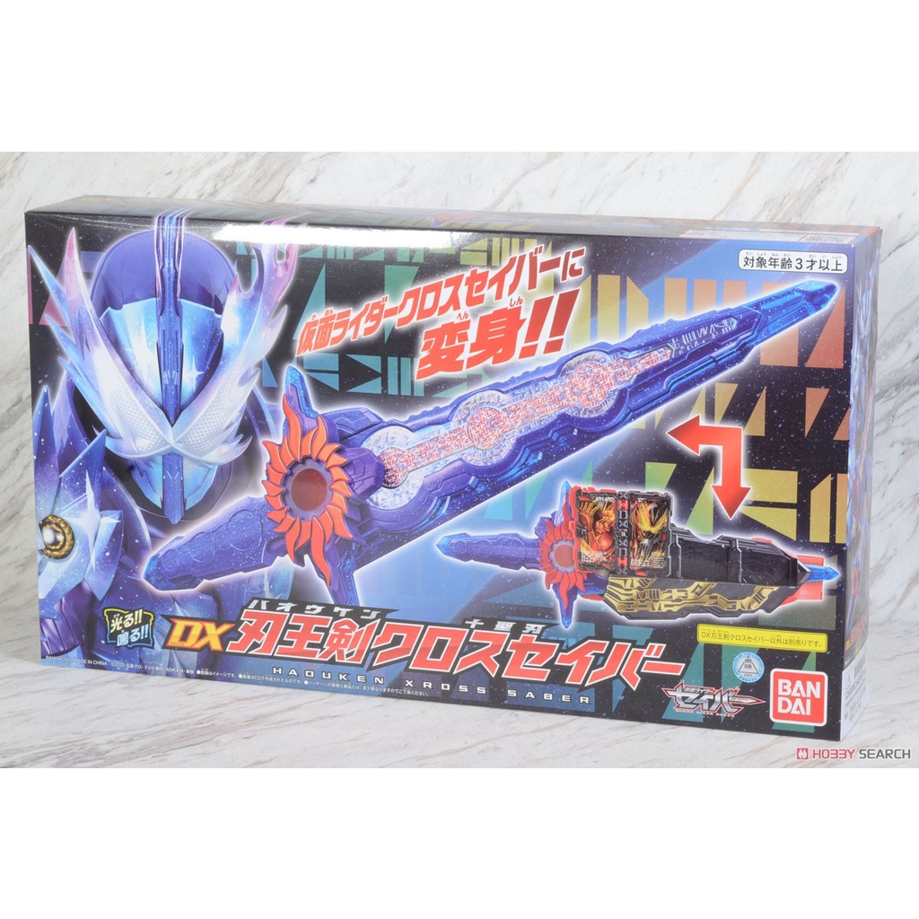 (Ready Stock)DX Kamen Rider Saber Haouken Xross Saber/ Masked Rider ...