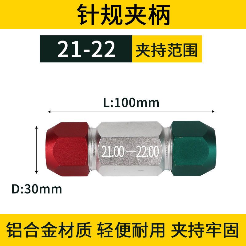 Instock FENG JIE Needle Gauge Handle pin Plug Pass Stop Adjustable ...