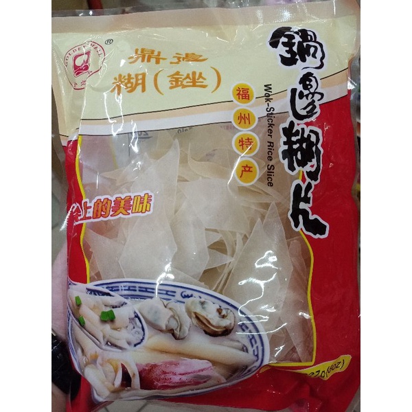 🔥 POST EVERYDAY🔥WOK-STICKER RICE SLICE (鼎边糊片) | Shopee Malaysia