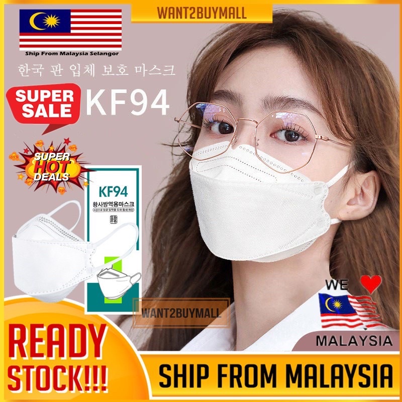 SUPMEDI KF94 HEADLOOP 10pcs/Pack Korea Adult Mask 4ply Fish Type Face ...