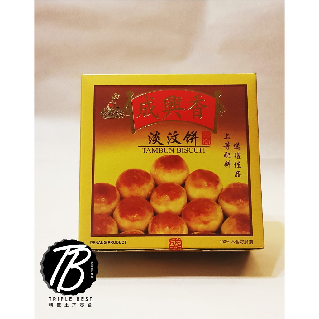 👍Penang Famous👍 Seng Hin Heang Tambun Biscuits 驰名槟城特产 成興香淡汶饼 | Shopee ...