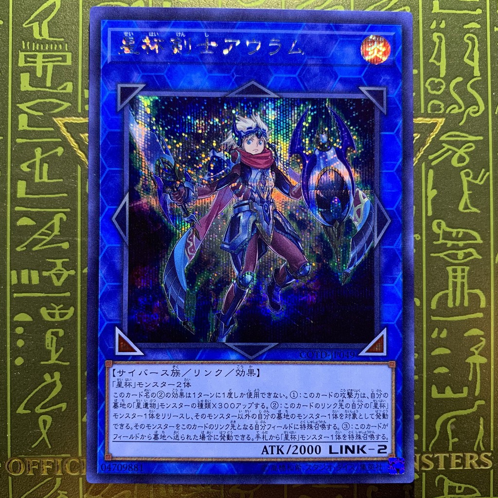 【VA漩游】 YUGIOH 游戏王 Auram the World Chalice Blademaster COTD-JP049 SR/SER | Shopee Malaysia