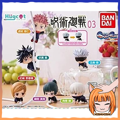 [Bandai] Jujutsu Kaisen Hugcot Figure Vol 3 (Complete set of 7 ...