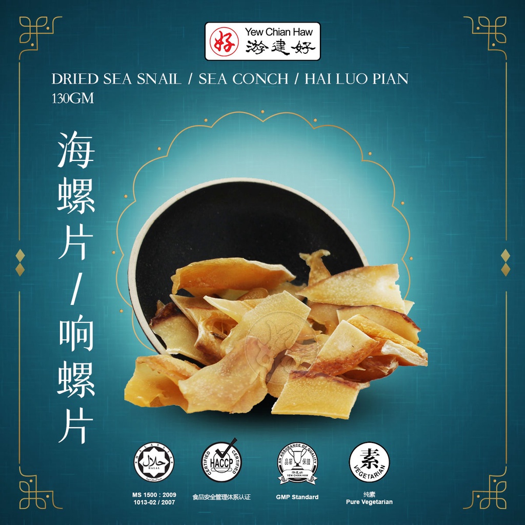 YCH Dried Sea Snail/Sea Conch/Hai Luo Pian (130g) 游建好 海螺片/响螺片(130克 ...