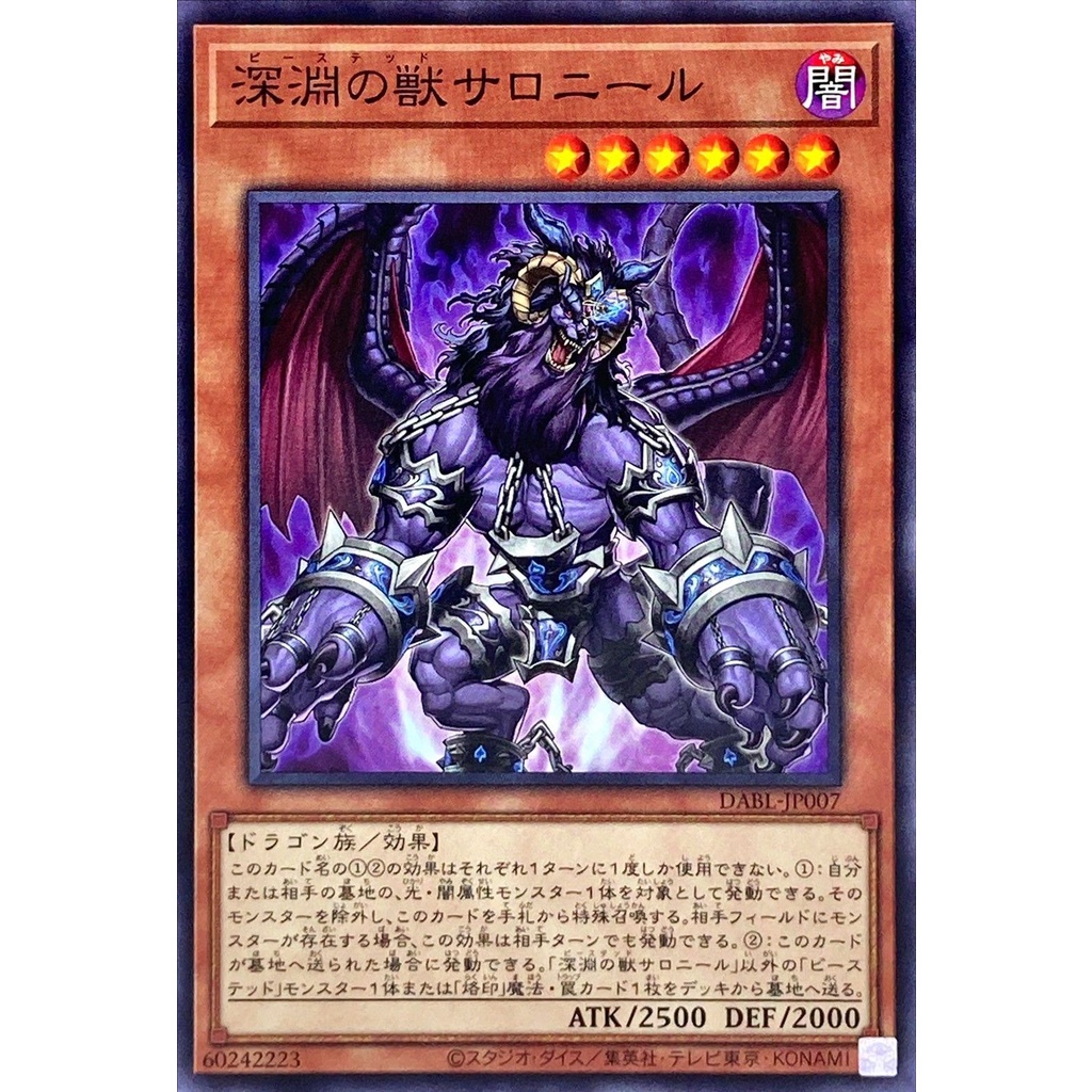 YUGIOH DABL-JP007 Byssted Saronir | Shopee Malaysia