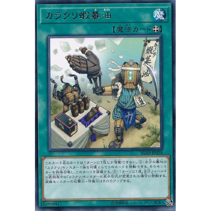 YUGIOH IGAS-JP058 Karakuri Gama Oil | Shopee Malaysia