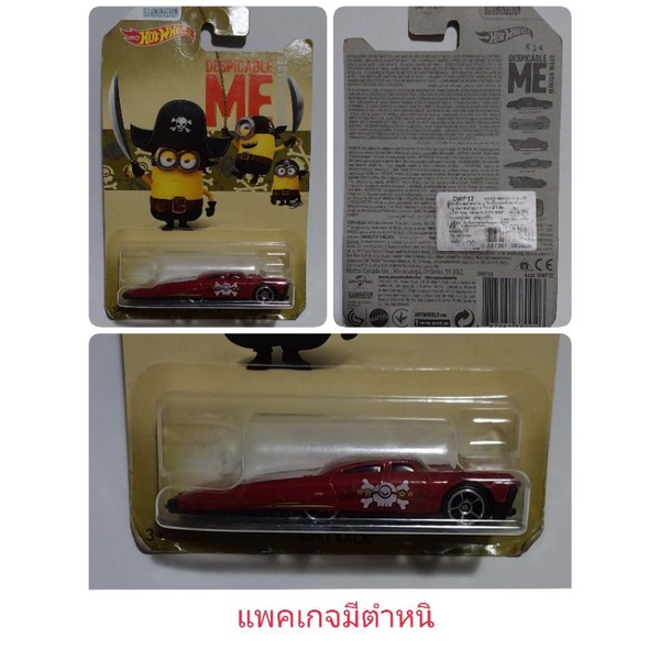 Metal Car Model From Hotville ** Package Has Defects As Shown In The ...