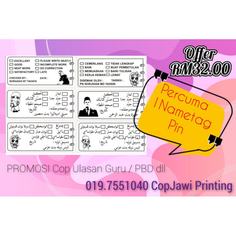 Cop Ulasan / Cop PBD Guru | Shopee Malaysia