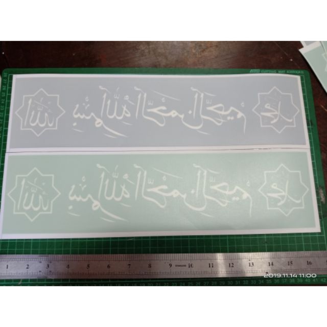 STICKER BISMILLAH (TAMPAL DALAM) | Shopee Malaysia