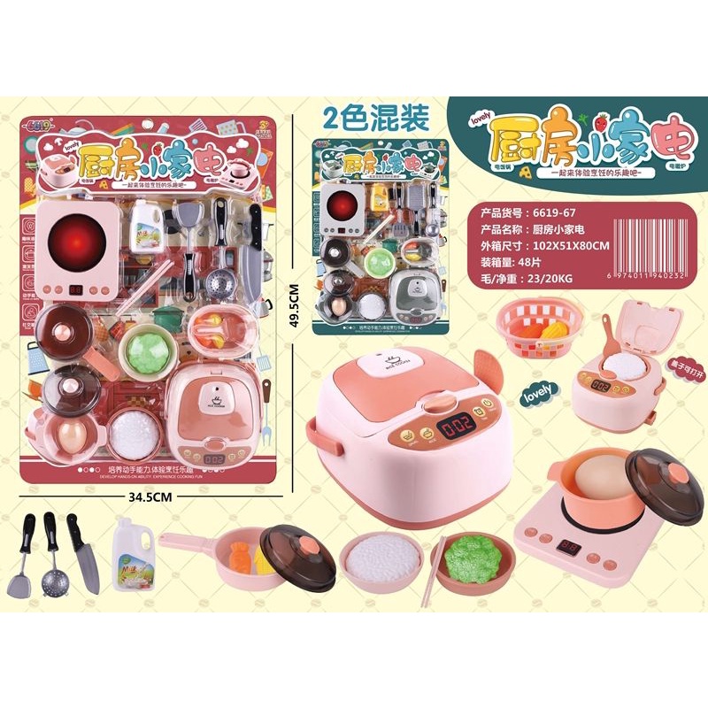 🔥CLEAR STOCK!!!🔥CHILREN COOKING KITCHEN TOY PLAYSET COOKER RICE FOOD ...