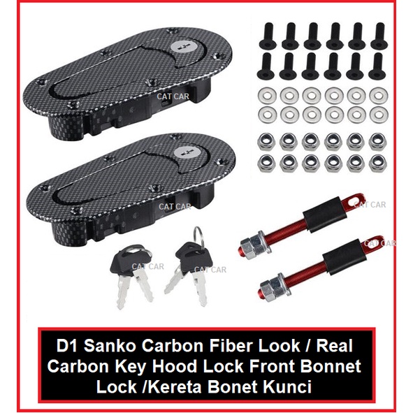 D1 SANKO CARBON FIBER LOOK/ REAL CARBON KEY HOOD LOCK FRONT BONNET LOCK ...