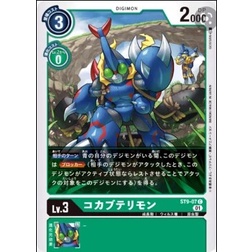 St09 - Digimon Card - St9-07 Kokabuterimon | Shopee Malaysia