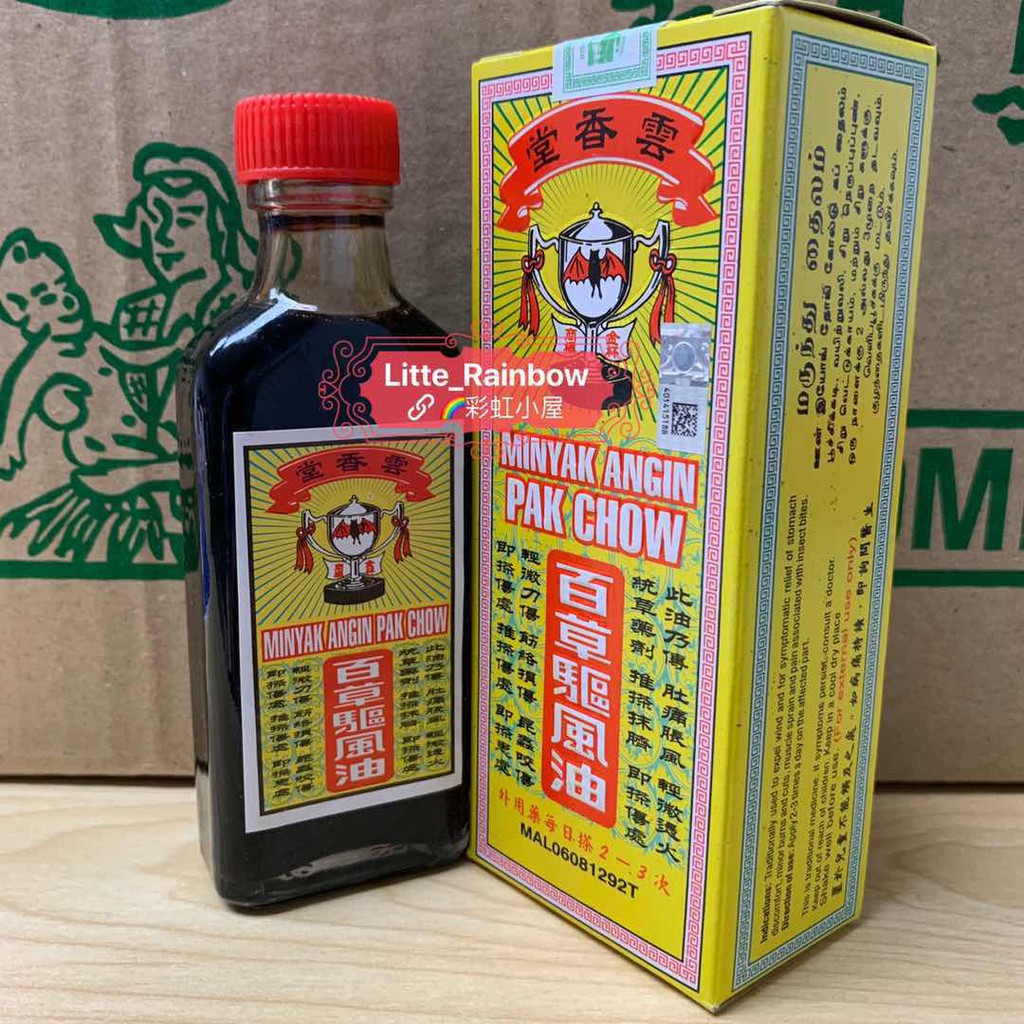 MEDICATED PAK CHOW OIL 云香堂 百草驱风油 60ml Minyak Angin Pak Chow | Shopee ...