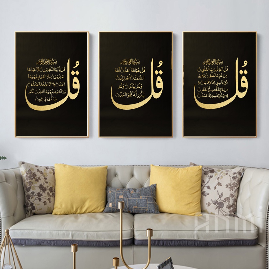 Islamic Surah Noble Quran Gold Black Posters Muhammad Modern Canvas ...