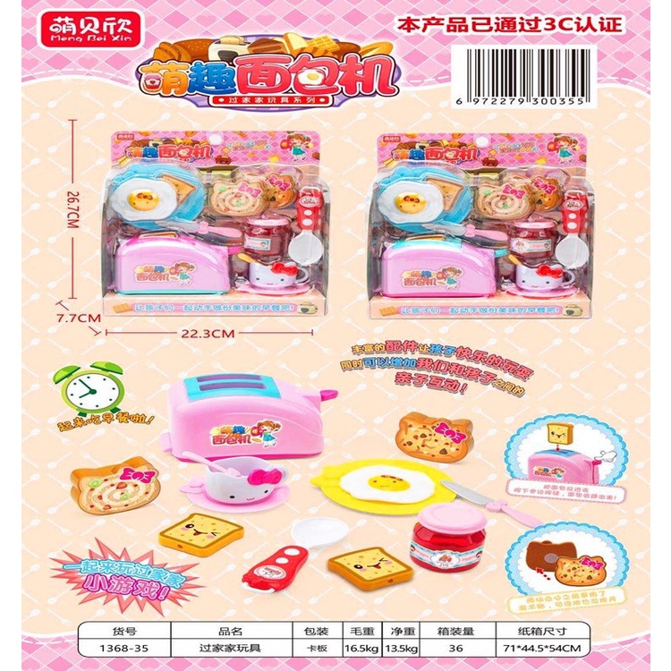 D12 - Mini Refrigerator Toaster Toys Pretend Play Fridge Mini / Peti ...