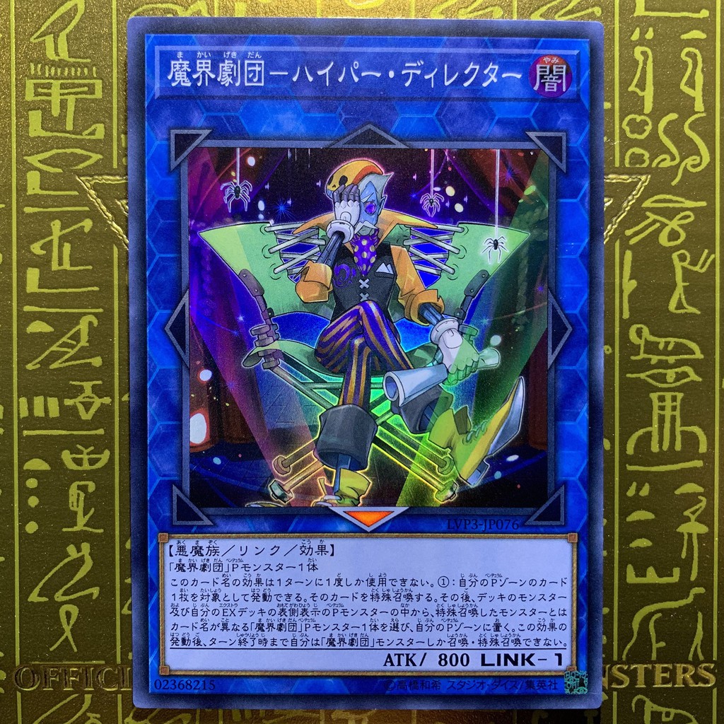 【VA漩游】 YUGIOH 游戏王 Abyss Actor - Hyper Director LVP3-JP076 SR | Shopee Malaysia