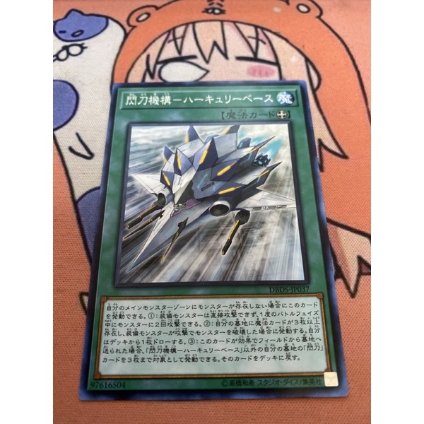 Yugioh DBDS-JP037 Sky Striker Mecharmory -Hercules Base (common) | Shopee Malaysia